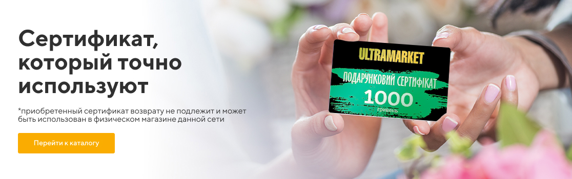ULTRAMARKET интернет магазин – доставка товаров в Киеве на дом