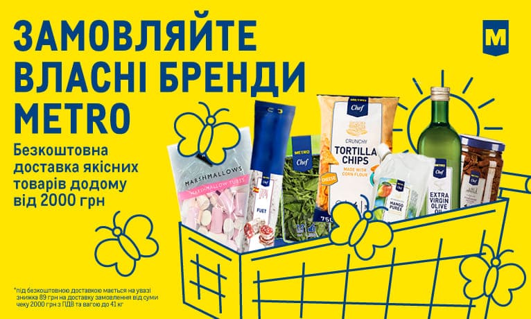 METRO Online store – delivery of products in Kyiv, Kharkiv, Lviv, Dnipro, Odesa, and Ivano ...