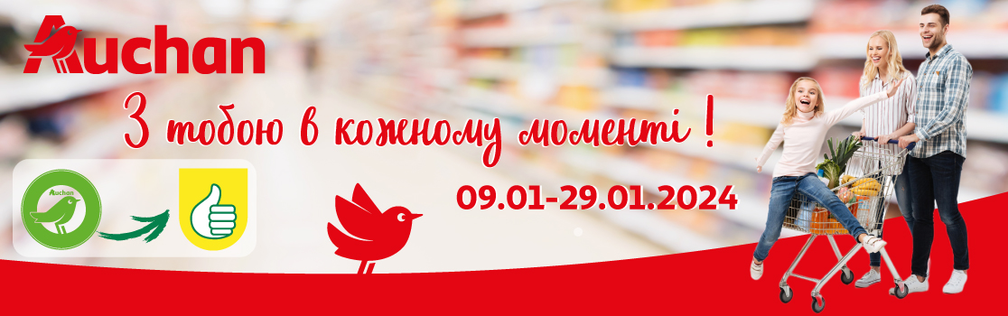 Auchan интернет магазин – доставка товаров в Киеве, Харькове, Львове ...