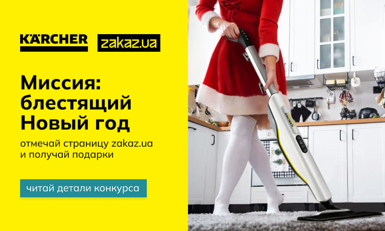 ULTRAMARKET интернет магазин – доставка товаров в Киеве на дом