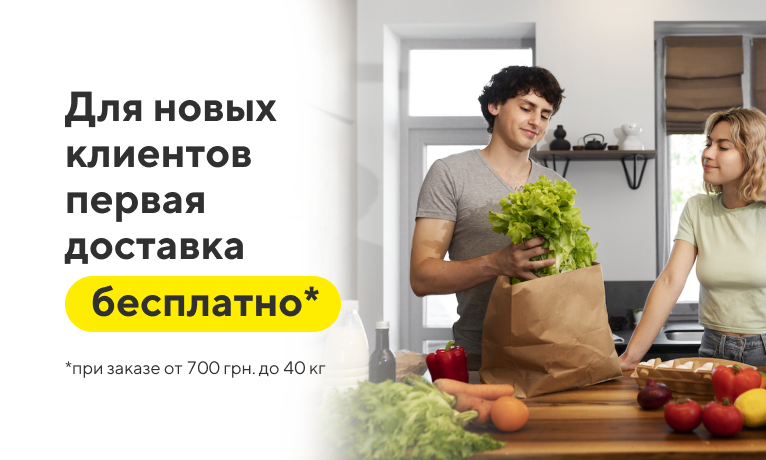 МегаМаркет интернет магазин – доставка товаров в Киеве на дом